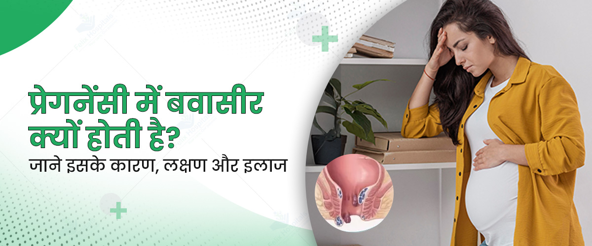 महिलाओं में बच्चेदानी की सूजन के लक्षण और इलाज
